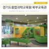 의정부 녹양동에 위치한 경기도융합과학교육원 북부교육관 방학 중인 아이들과 가보기 딱 네이버 블로그